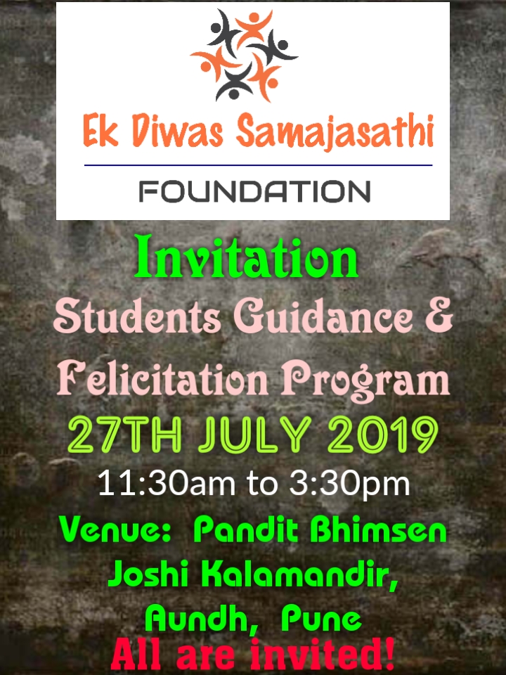 Students Guidance & Felicitation Program - Vanjari World